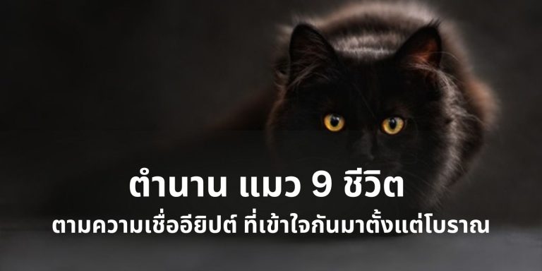 ตำนานลึกลับ Archives - ghostsfolder